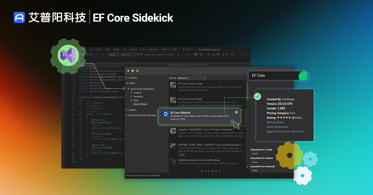 EF Core Sidekick-Visual Studio插件-自动生成EF Core实体-艾普阳科技