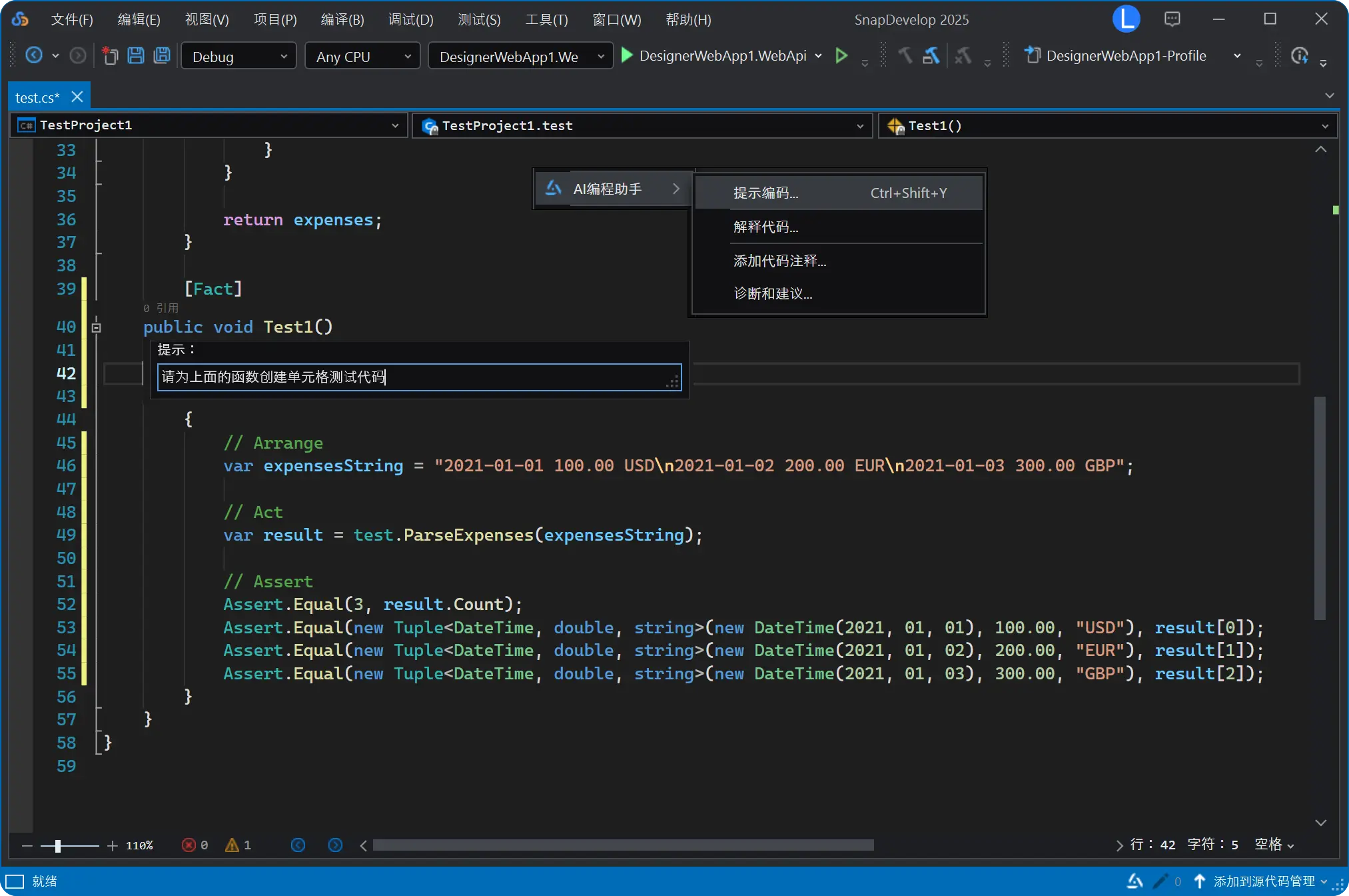 SnapDevelop-低代码IDE-可视化编程-代码自动生成-艾普阳科技