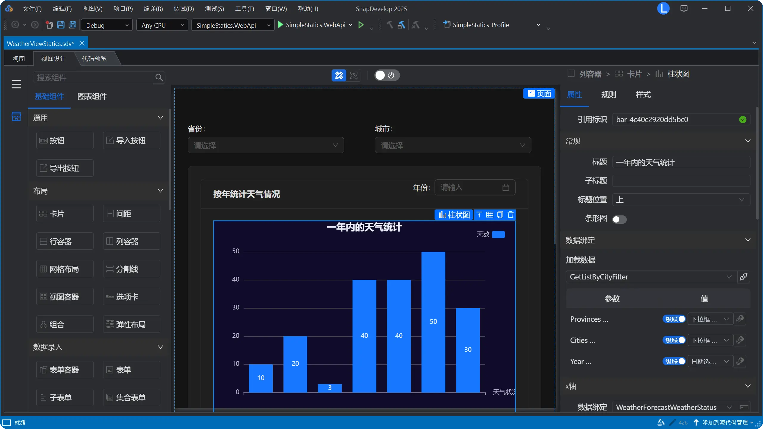SnapDevelop-低代码IDE-可视化编程-代码自动生成-艾普阳科技